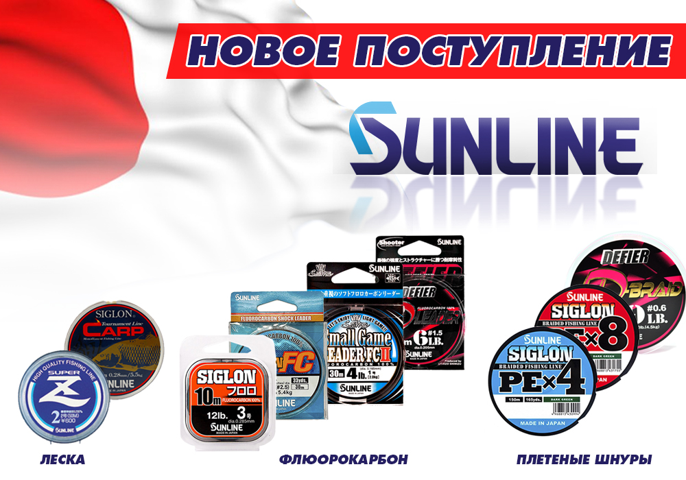 Новое поступление Sunline! Новинки Sunline! Хиты! Уже в продаже!